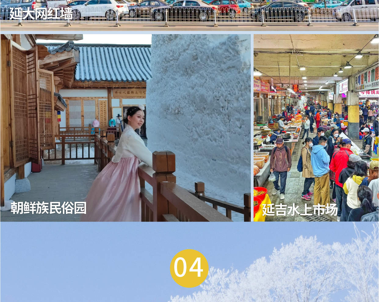 7-day tour of Harbin Snow Country in Northeast China - Klook Singapore