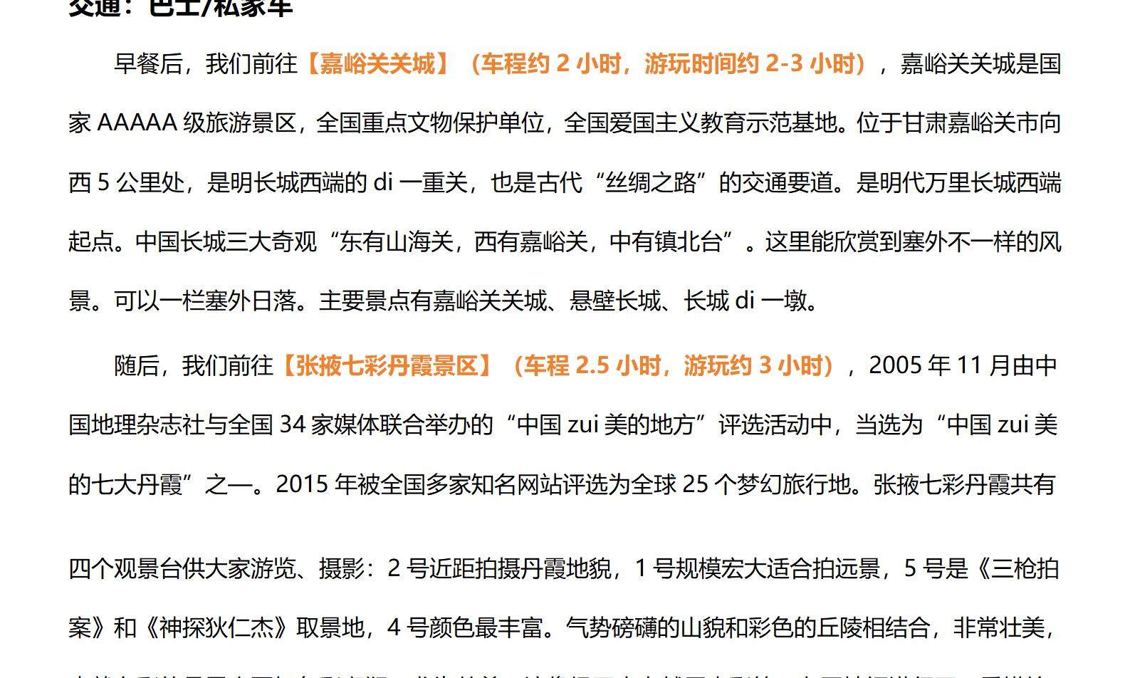 Meet Northwest · Gansu-Qinghai Grand Loop 8 Days (Xining + Qinghai Lake ...