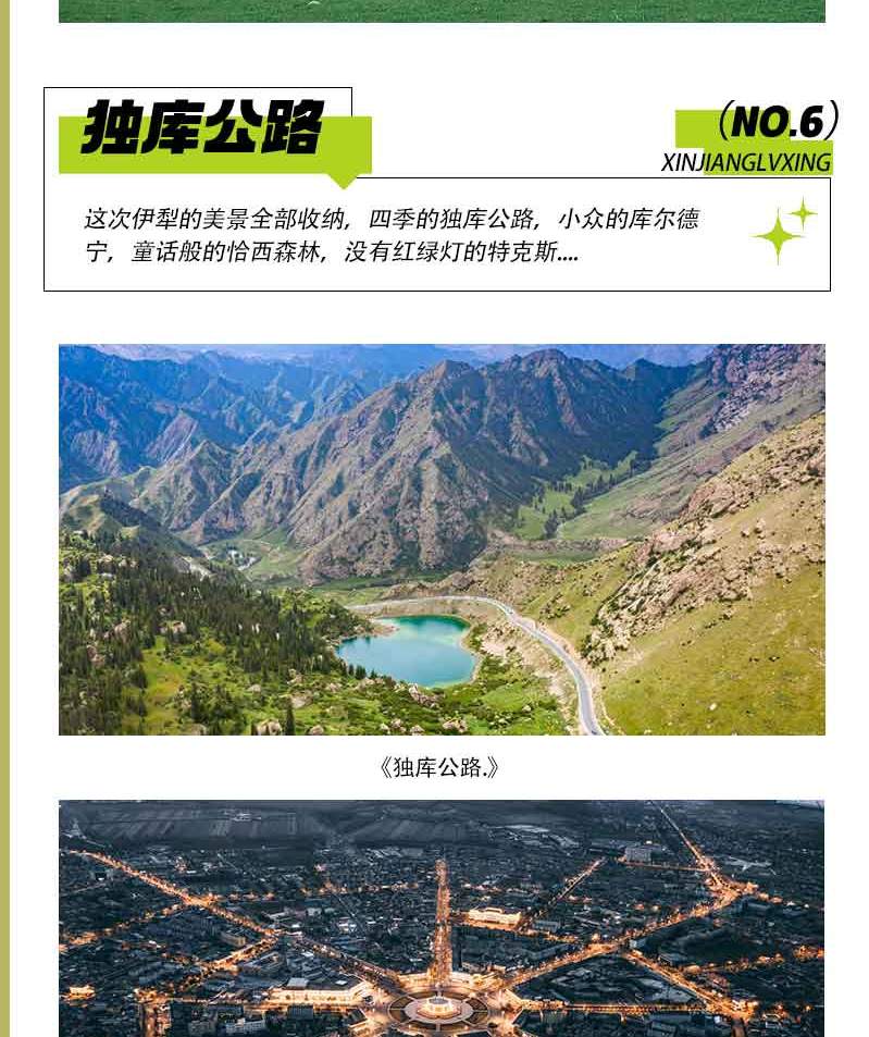 Yining, Xinjiang, 5/7 (Sailim Lake + Nalati Aerial Grassland + Qiaxi ...