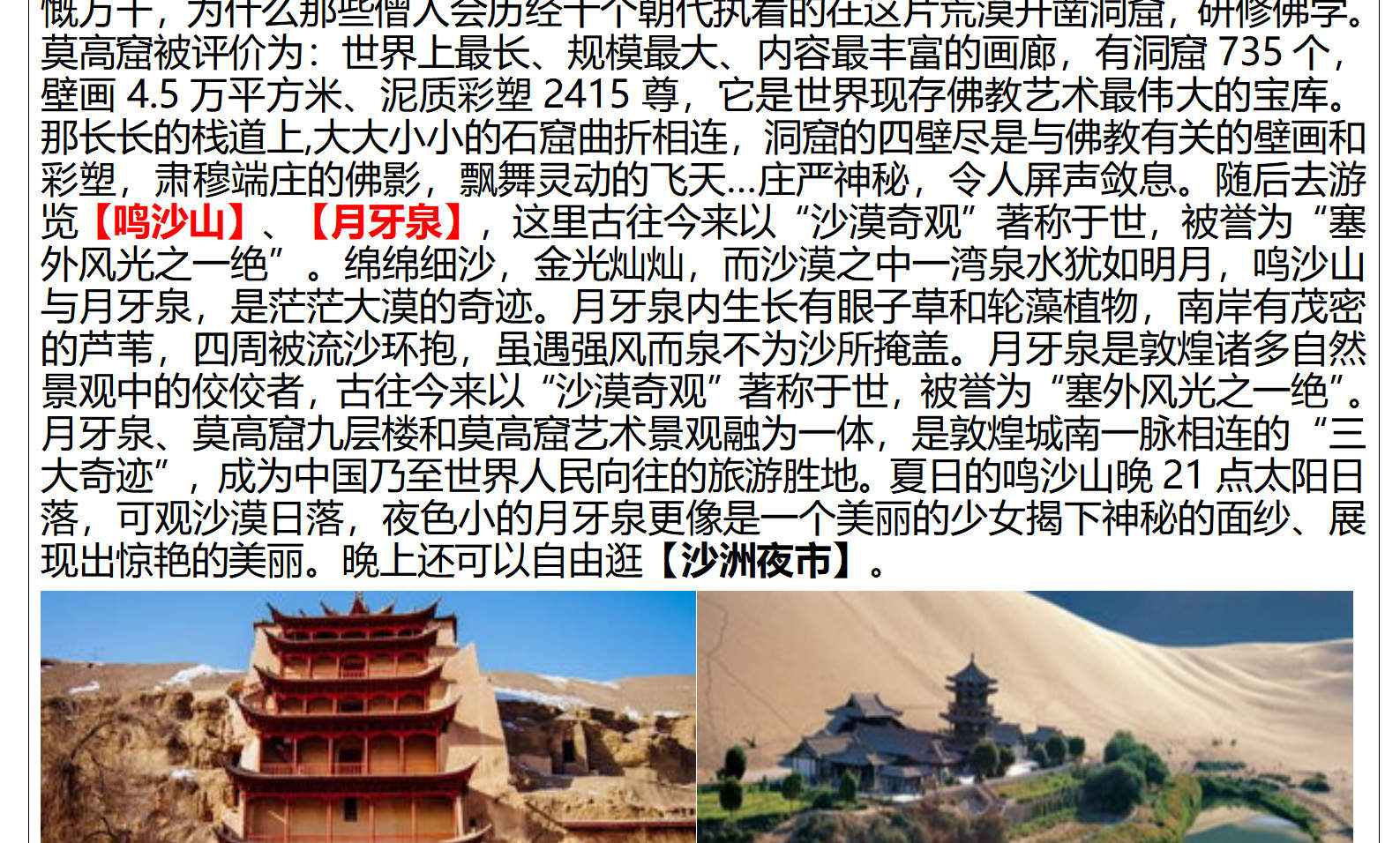 Qinghai-Gansu Grand Loop Internet Celebrity Northwest 8 Days (Water ...