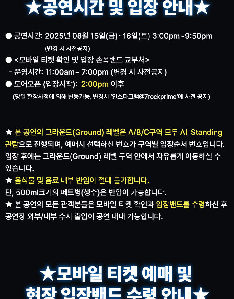 7 ROCK PRIME 2025 Ticket in Seoul - Klook Australia