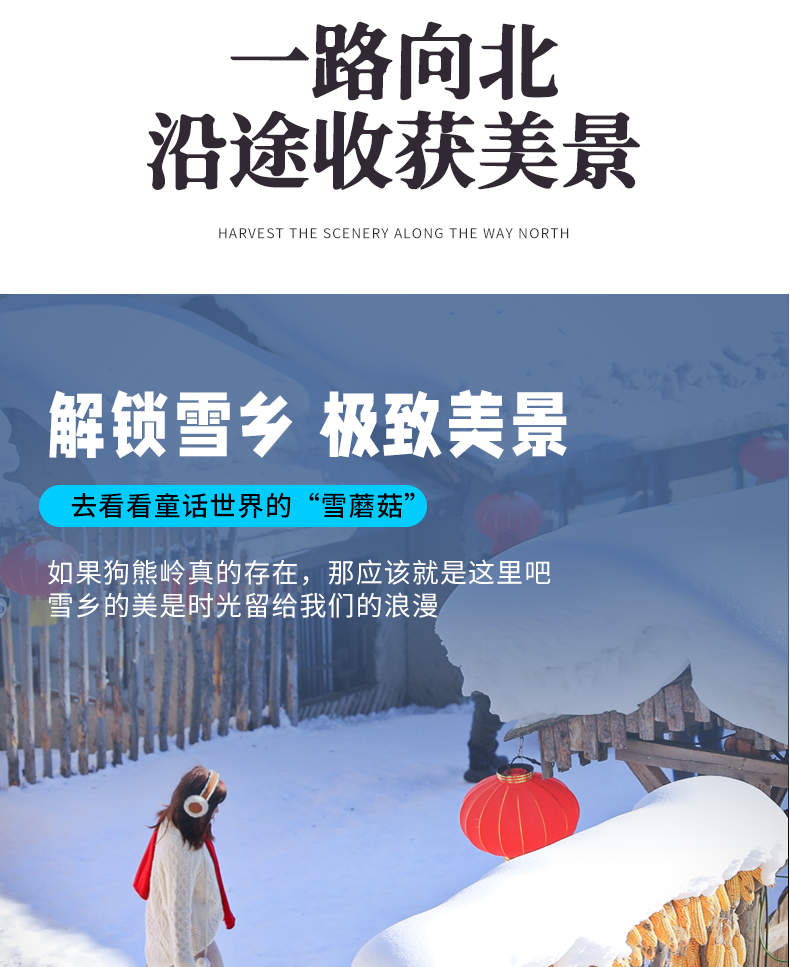 7-day Snow Viewing in Mohe North Country, Northeast China - Klook Australia