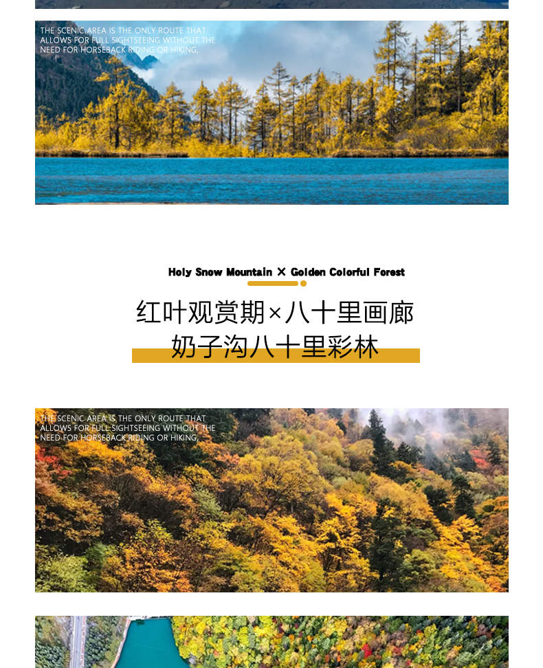 Panoramic Aba 5-day tour (Jiuzhaigou + Siguniang Mountain + Bipenggou ...