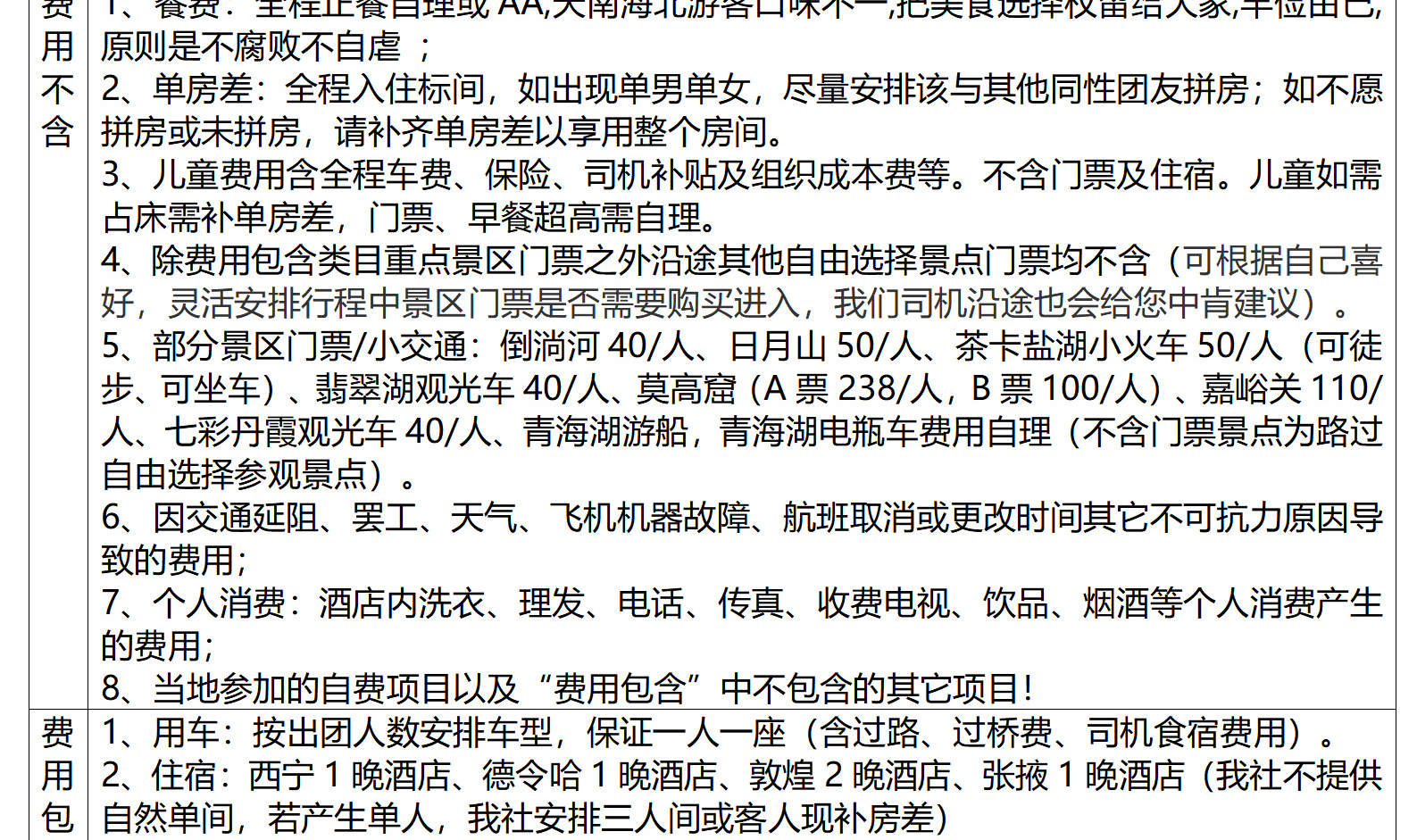 Northwest Classic 6 Days (Chaka Salt Lake + Qinghai Yadan + Mogao ...