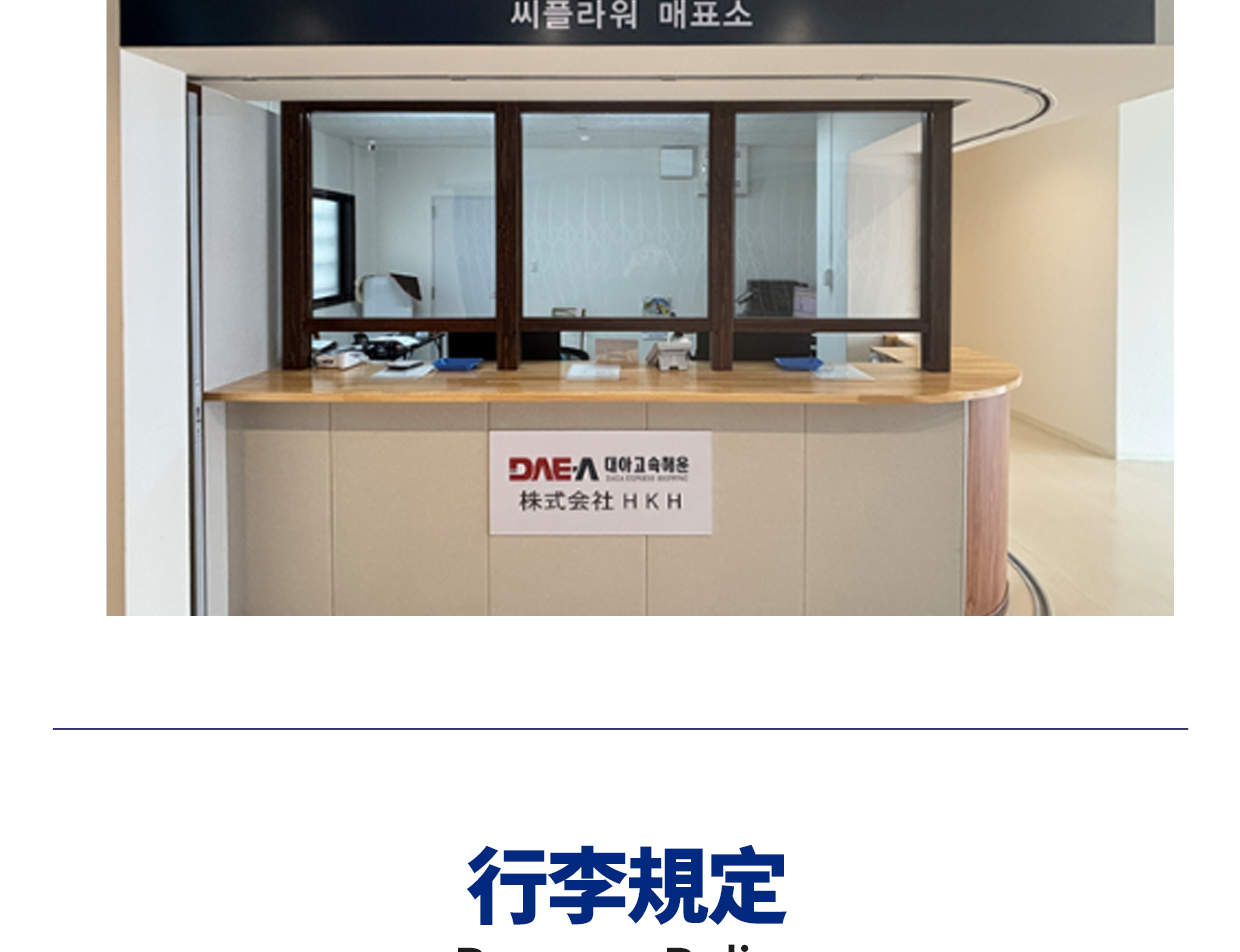 Busan - Tsushima Ferry Ticket by Daeya Seaflower - Klook Australia
