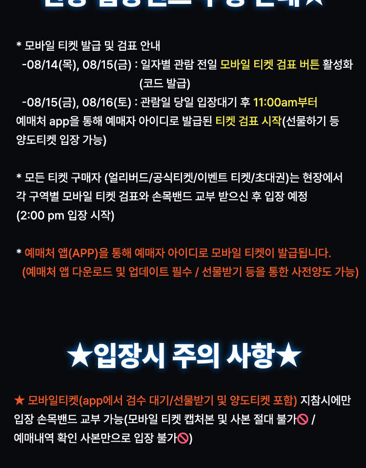 7 ROCK PRIME 2025 Ticket in Seoul - Klook