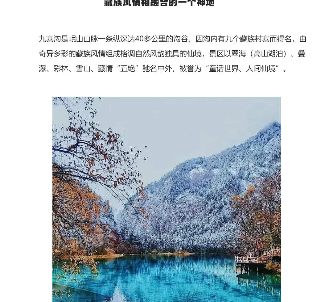 4-Day Frozen in Western Sichuan - Klook