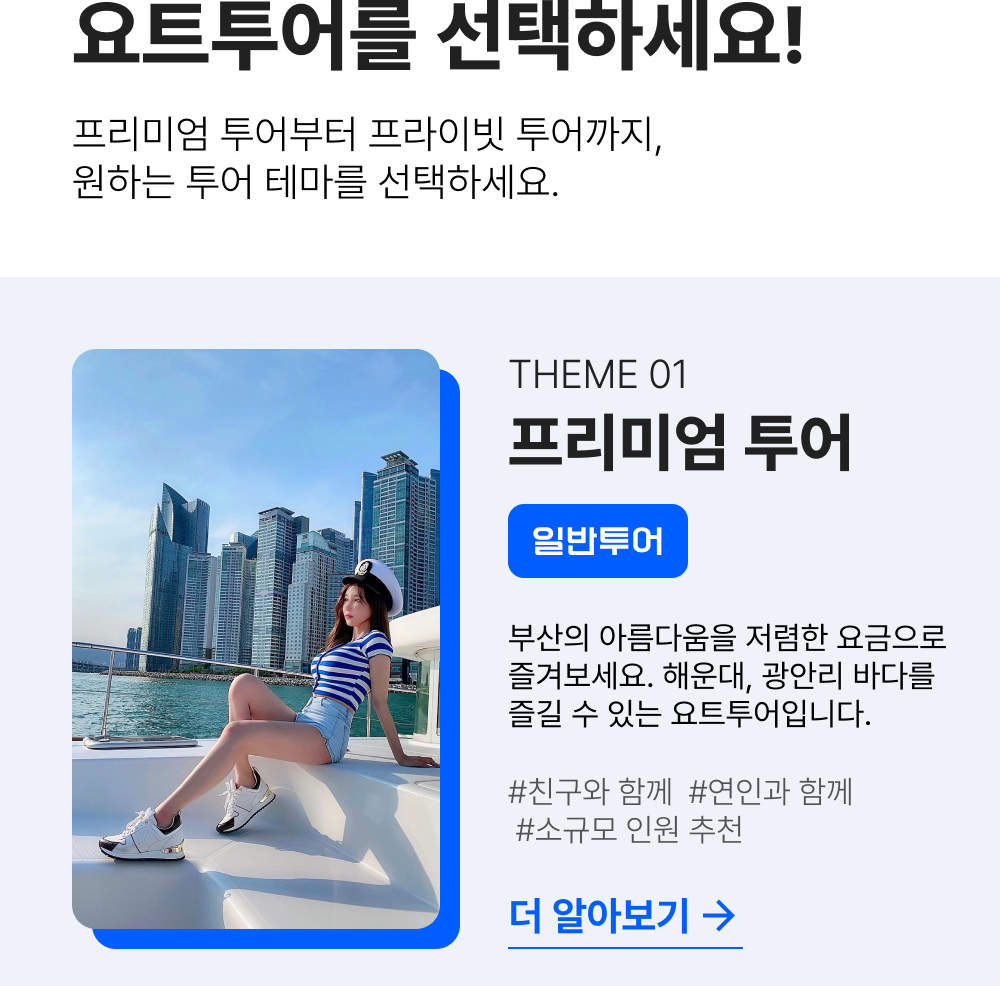 [Klook Discount] Luxury Yacht Experience in Busan (Photobook Free ...
