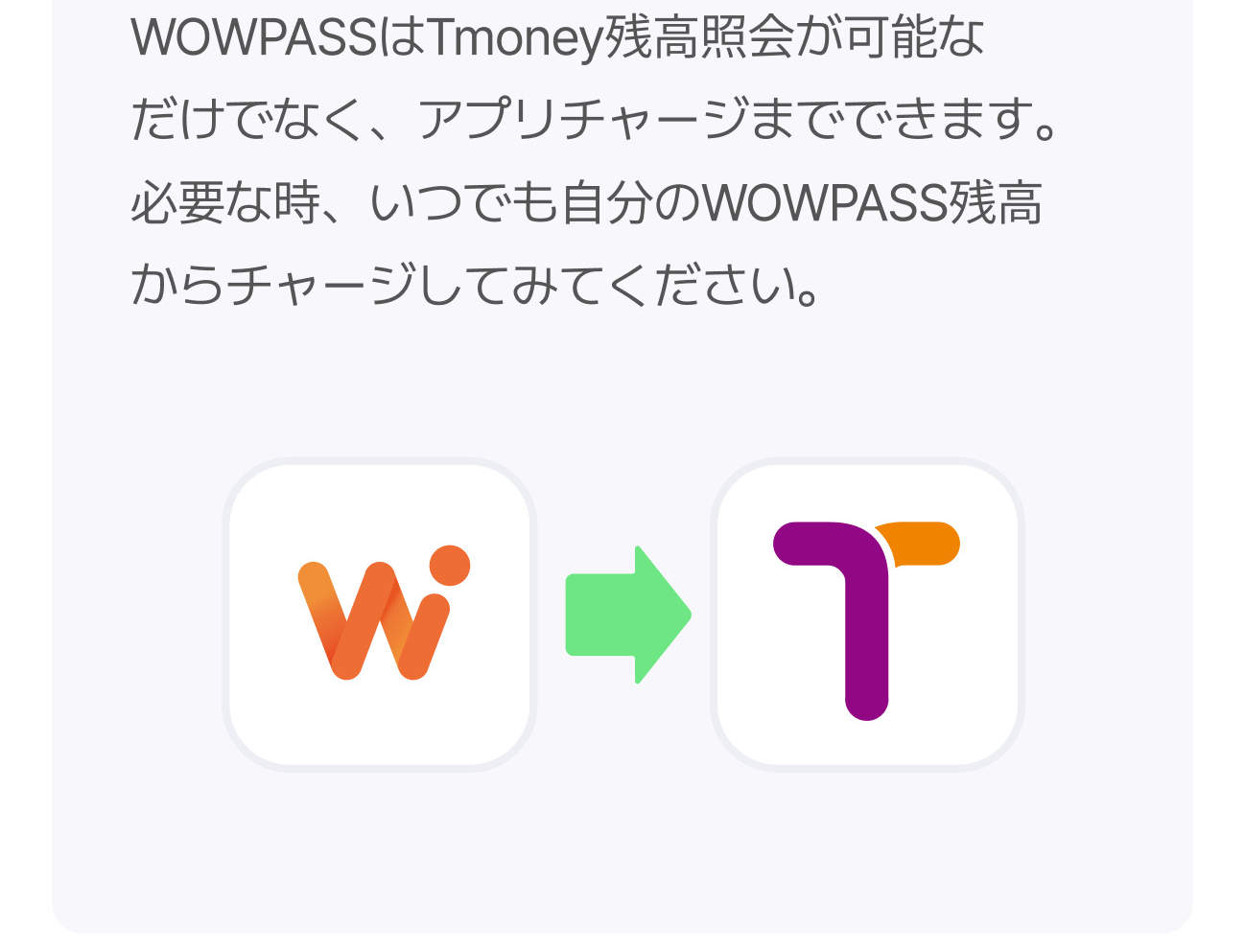 日本円でチャージできるプリペイドカード WOWPASS | Klook