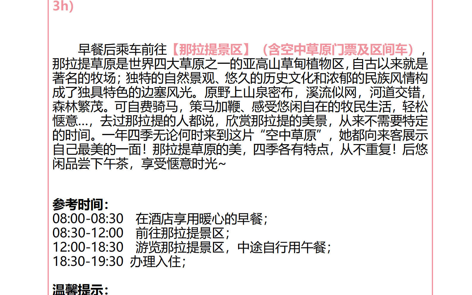 Xinjiang exclusive 9-day tour of Kaiyi (first-class business car ...