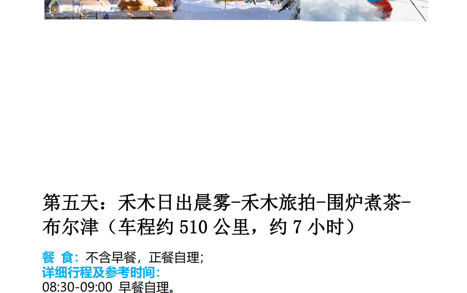 Xinjiang Blues Altay PLUS 8-day tour (UAV SLR travel photography ...