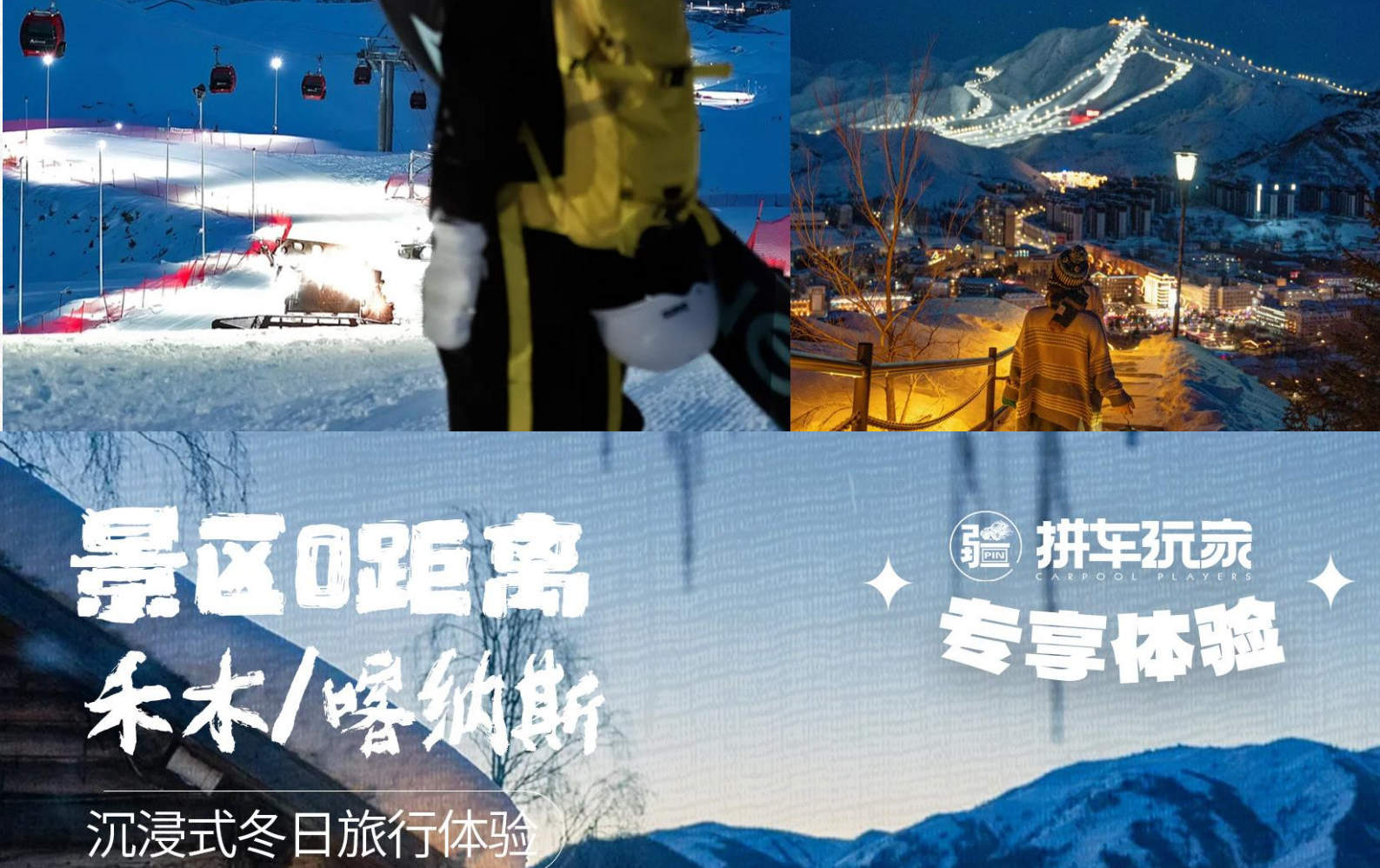 Xinjiang Blues Altay PLUS 8-day tour (UAV SLR travel photography ...