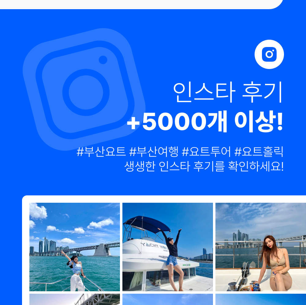 [Klook Discount] Luxury Yacht Experience in Busan (Photobook Free ...