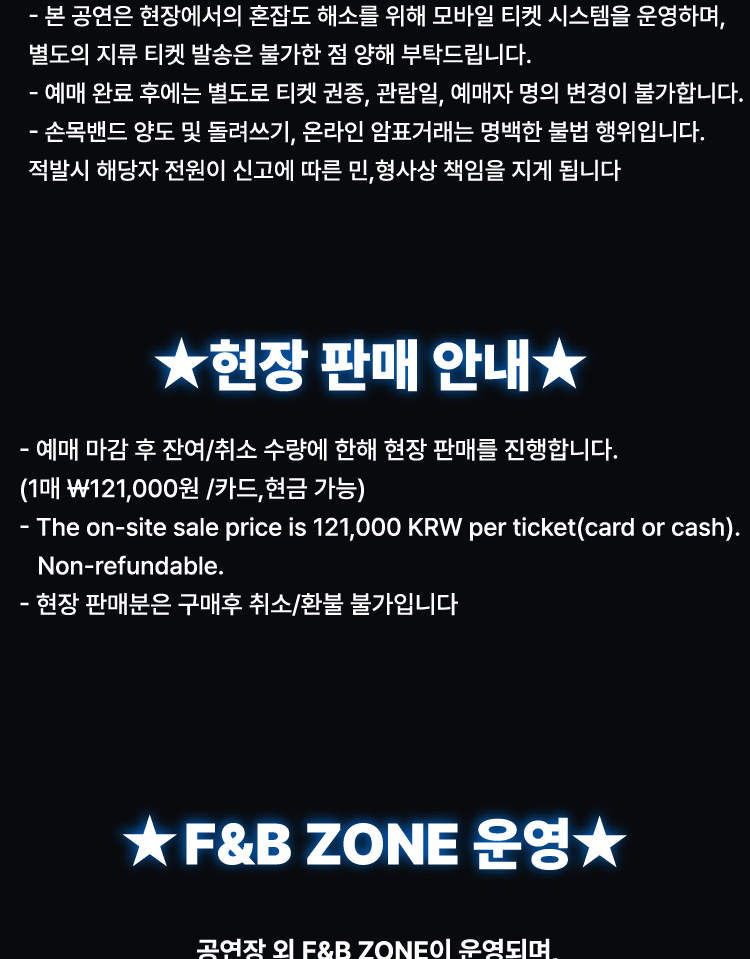 บัตร 7 ROCK PRIME 2025 ที่ โซล - Klook ประเทศไทย