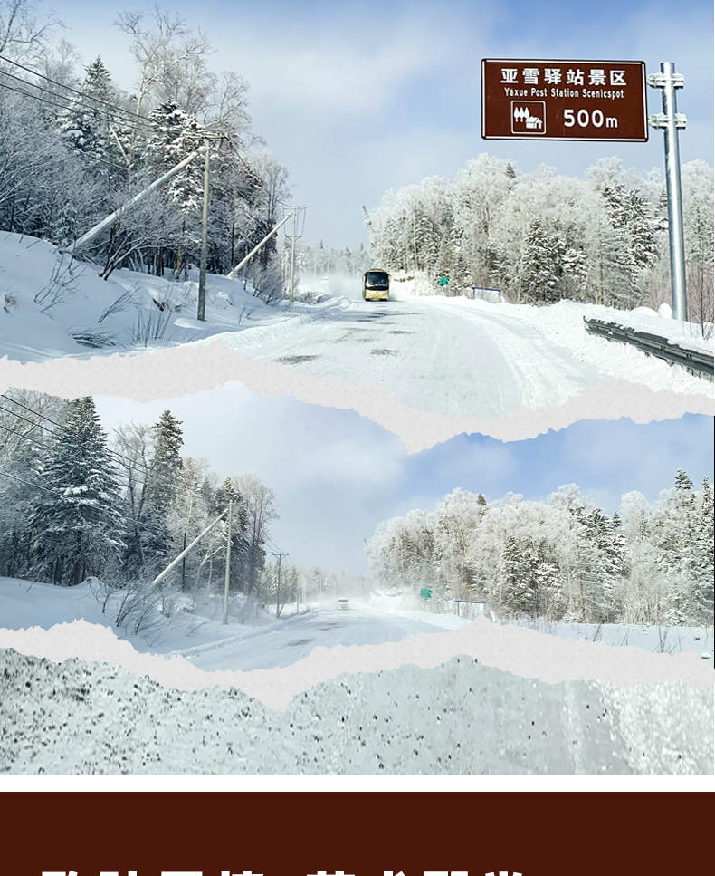 7-day Snow Viewing in Mohe North Country, Northeast China - Klook Singapore