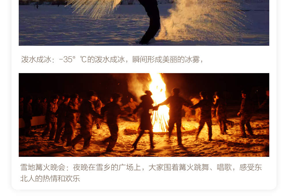 [Harbin Entry Best Choice] Harbin Snow Village 3-Day Tour (Harbin Ice ...