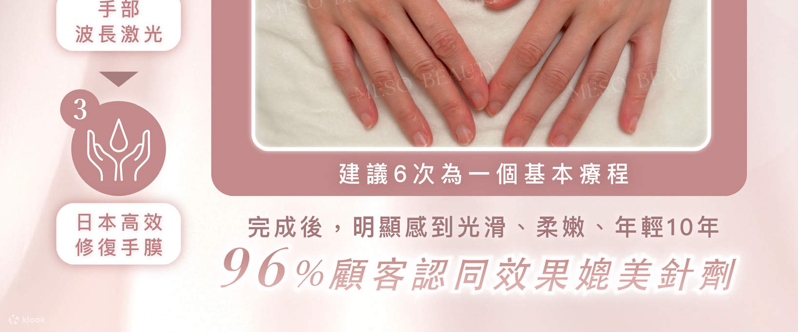 Signature Silky Hand Treatment - Klook