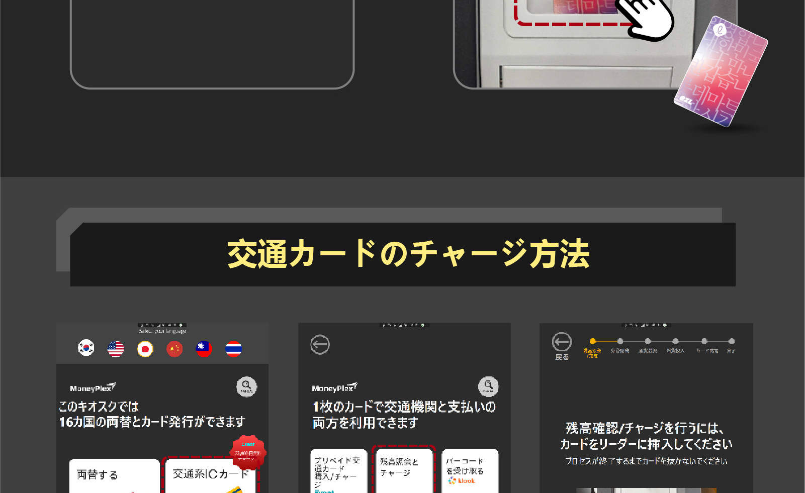 ロッテマートEZLカード 公共交通機関やKショッピングの特典をお楽しみいただけます | Klook