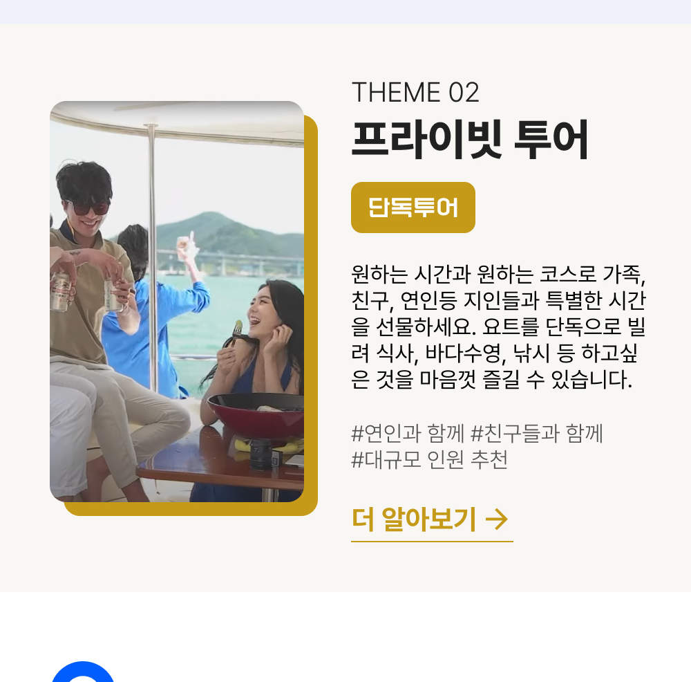 [Klook Discount] Luxury Yacht Experience in Busan (Photobook Free ...