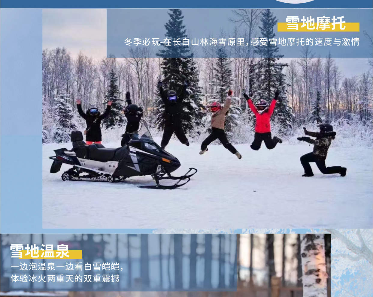 7-day tour of Harbin Snow Country in Northeast China - Klook Singapore