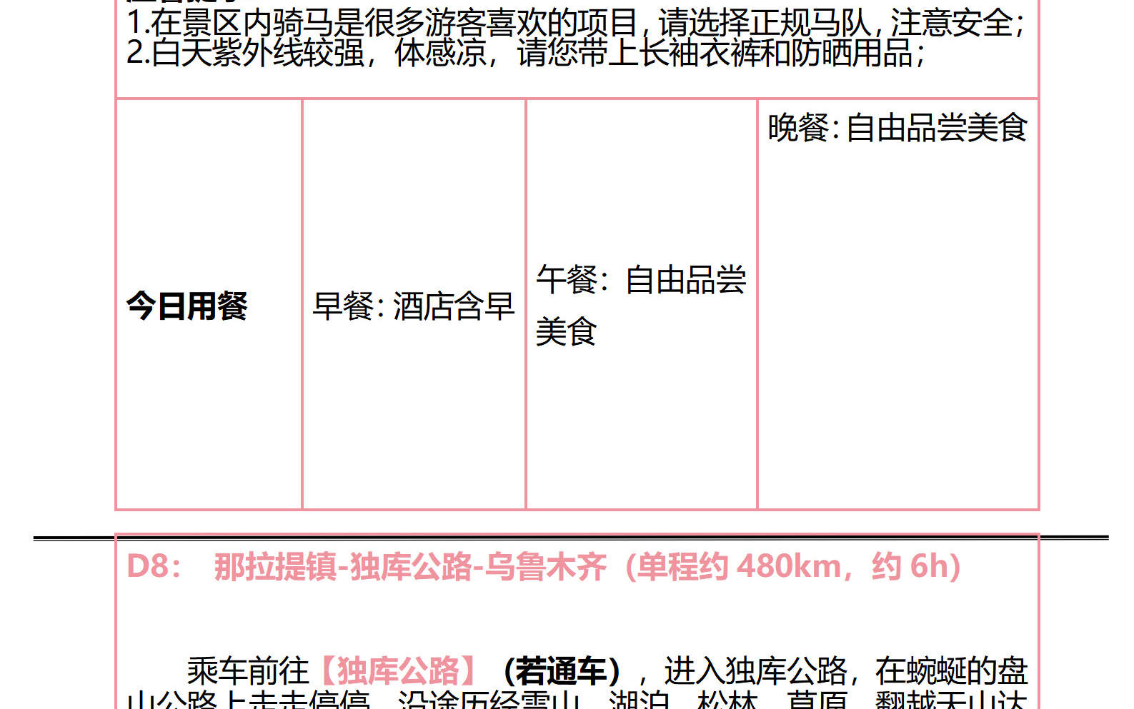 Xinjiang exclusive 9-day tour of Kaiyi (first-class business car ...