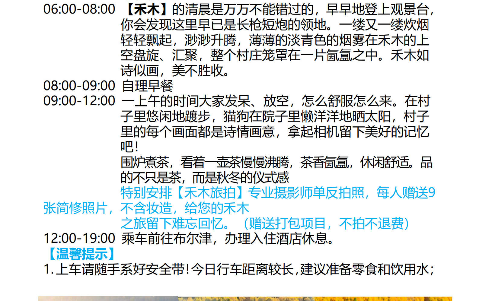 Xinjiang Blues Altay PLUS 8-day tour (UAV SLR travel photography ...