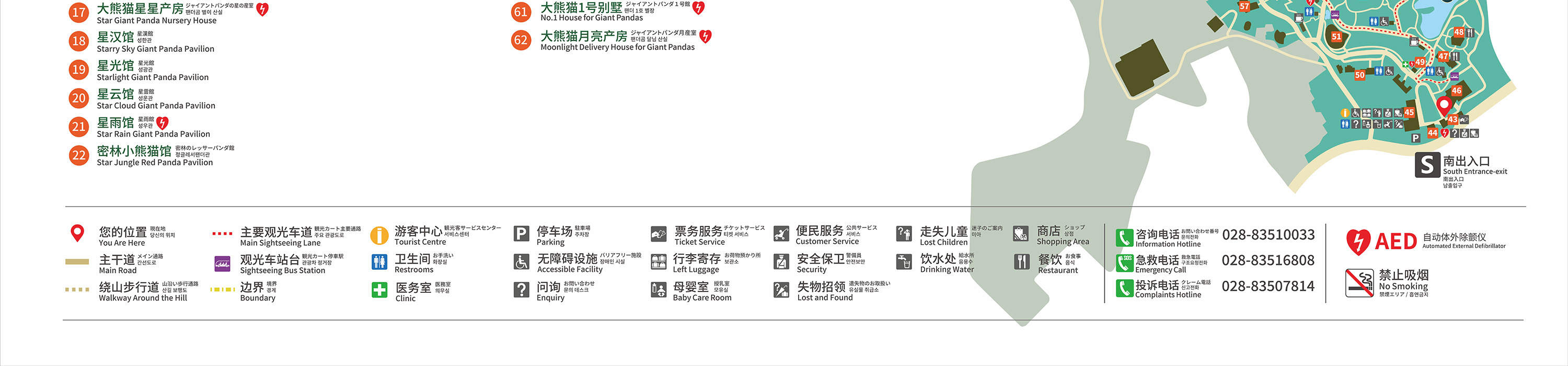 Chengdu Research Base of Giant Panda Breeding Leshan Giant Buddha One ...