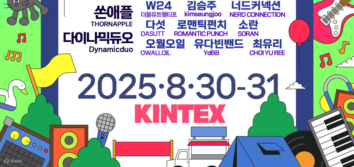 2025 MEGAFIELD音乐节门票 - Klook客路