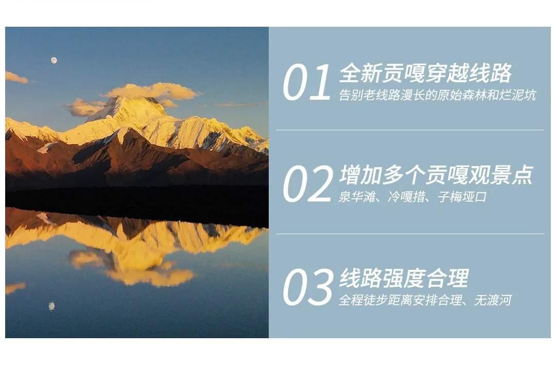 8-day trip through Gongga Mountain in western Sichuan (King of Shu ...