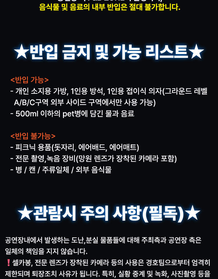 7 ROCK PRIME 2025 Ticket in Seoul - Klook