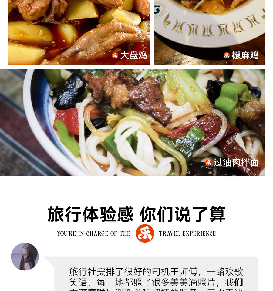 5-day tour around Urumqi (Tianshan Tianchi + Jiangbulake + Kumtag ...