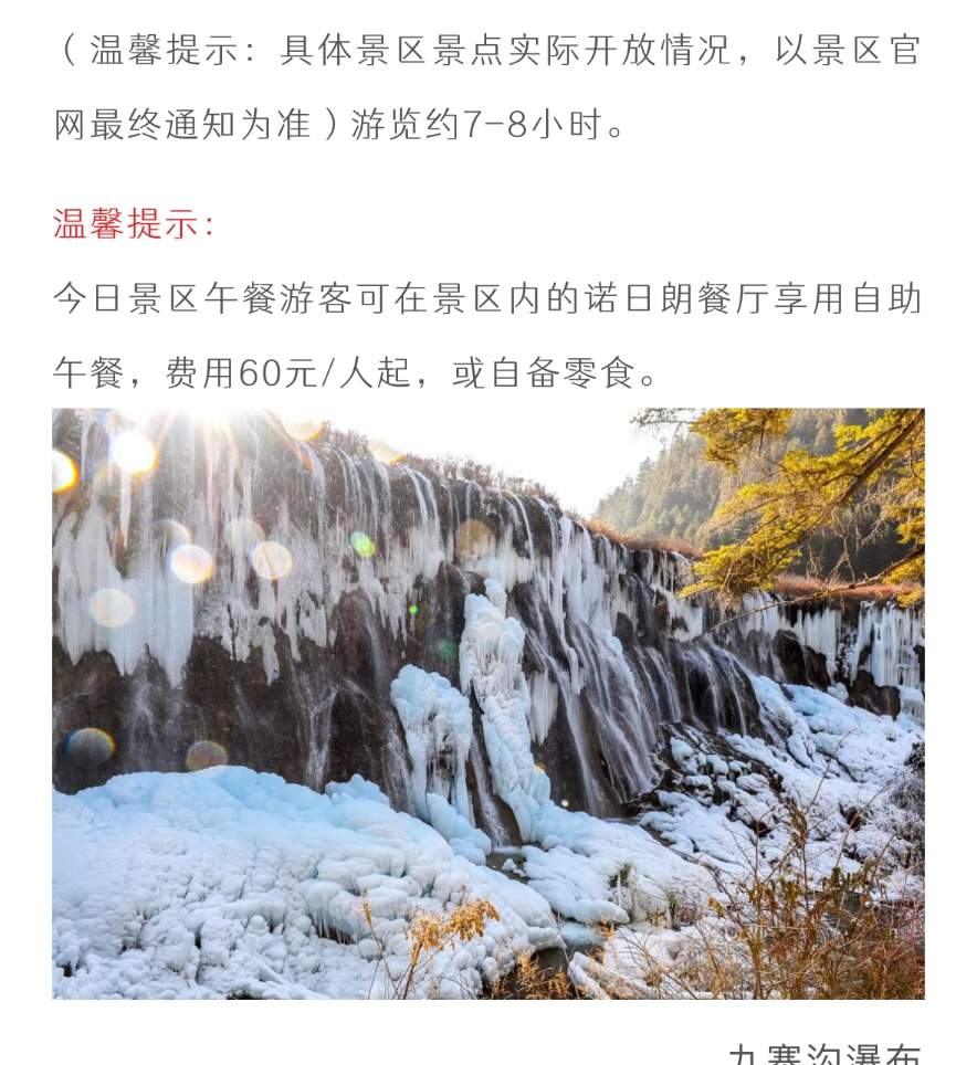 Western Sichuan, Jiuzhaigou, Bipenggou, Partridge Mountain Ski Resort ...