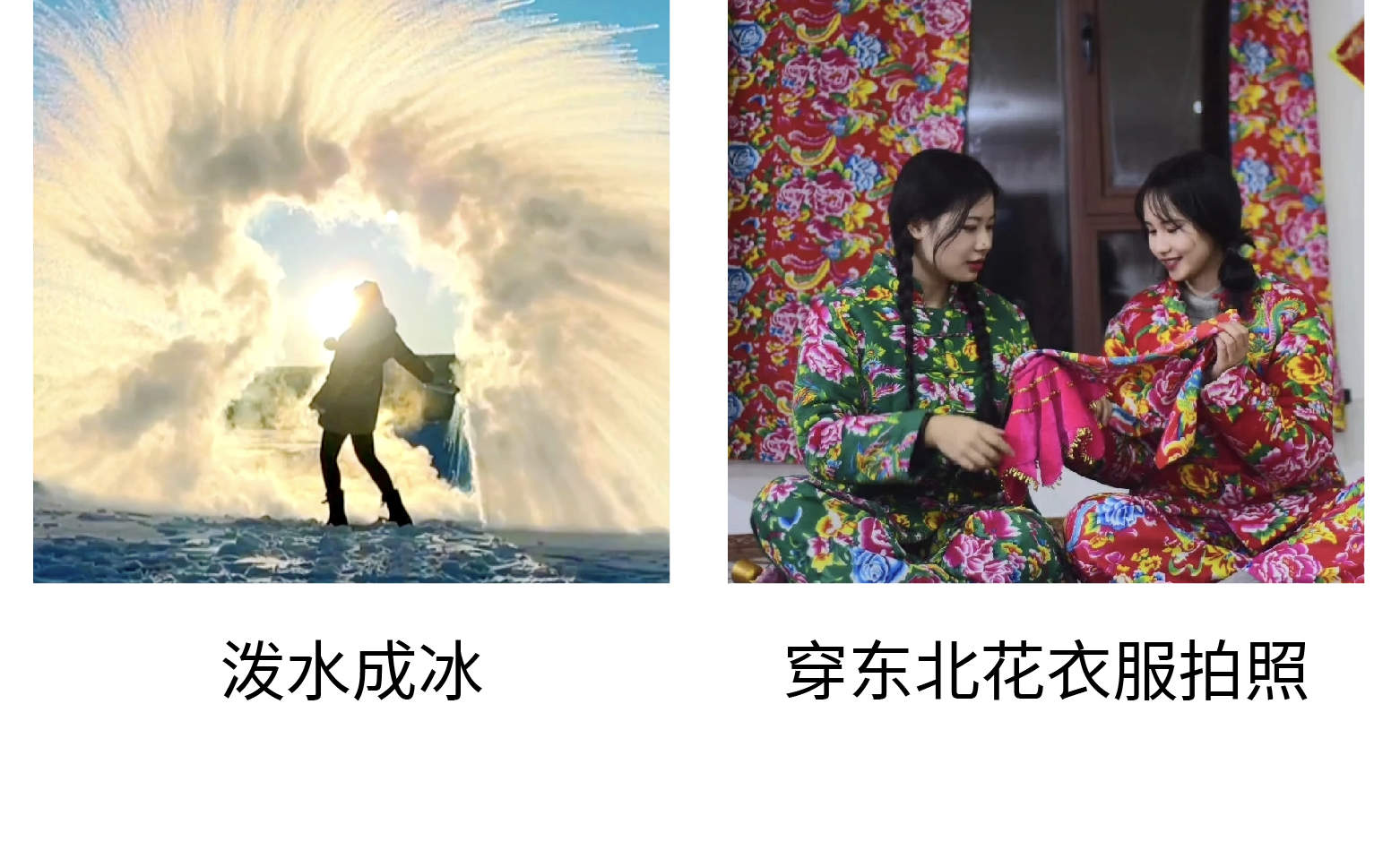 Snowy Changbai | Harbin + Yabuli + Xuexiang + Jingbo Lake Scenic Area ...