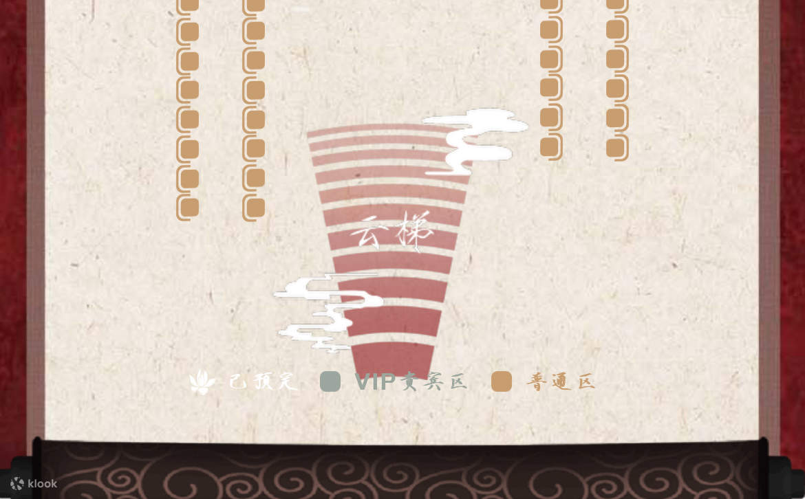 Beijing Xuyan - Immersive Chinese Ancient Palace Banquet - Klook