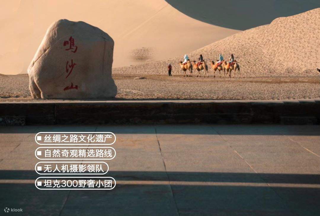 Eight-day trip around Qinghai-Gansu (Silk Road + Tang-Tibet Ancient ...