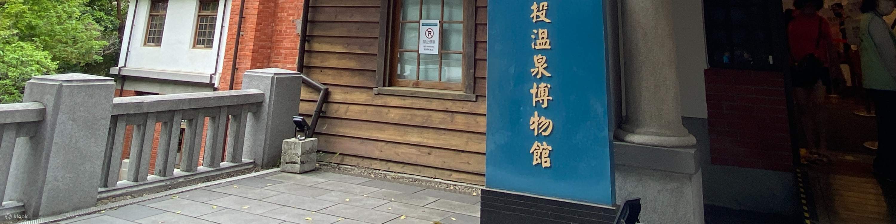 Beitou and Yangmingshan Day Tour in Taipei - Klook Singapore