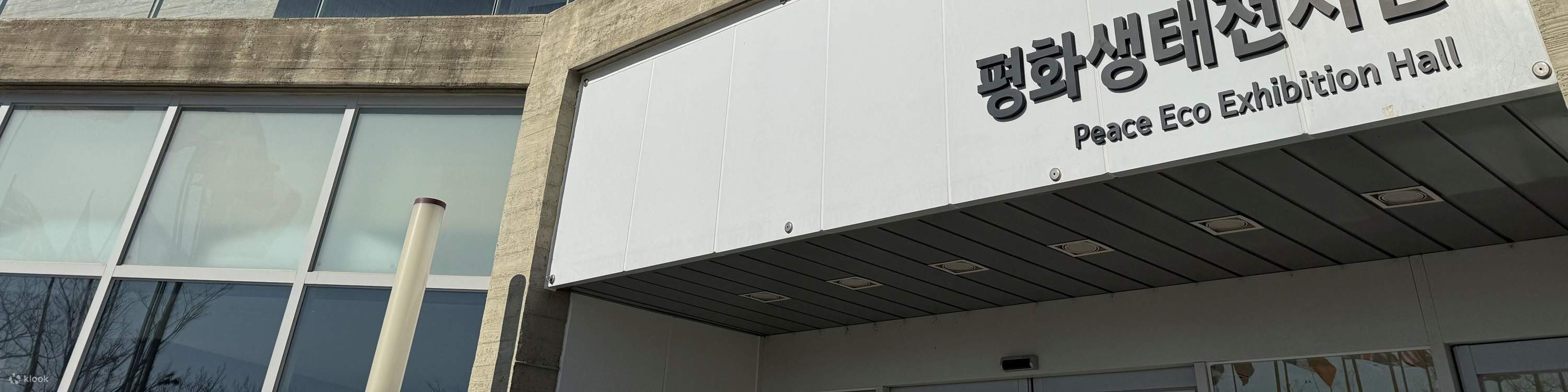 Closest Starbucks to DMZ with North Korea View & Suspension Bridge ...