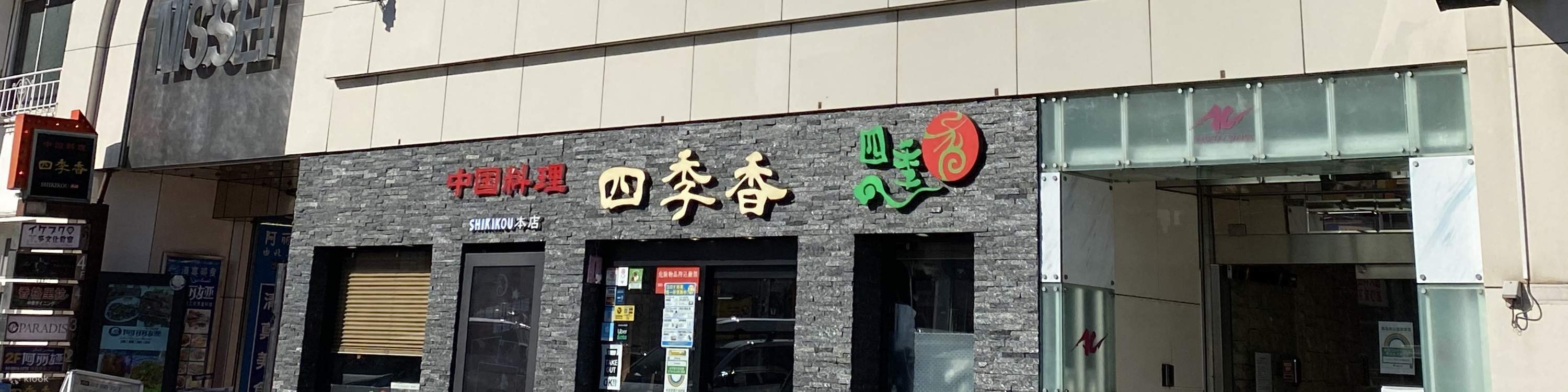 Tokyo’s unique Islamic and Halal experience one-day tour (including ...