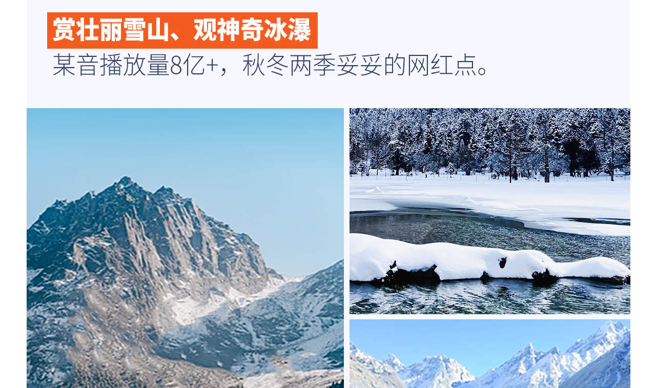3-Day Tour of the Western Sichuan Ice and Snow Loop (Bipenggou ...