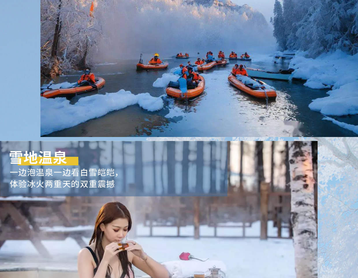 6 days and 5 nights in Changbai Mountain with powder snow | Exotic ...