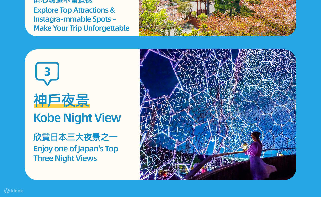 [Kobe Harbor Ferris Wheel, Hot Spring, and Night View Day Trip] Kobe ...
