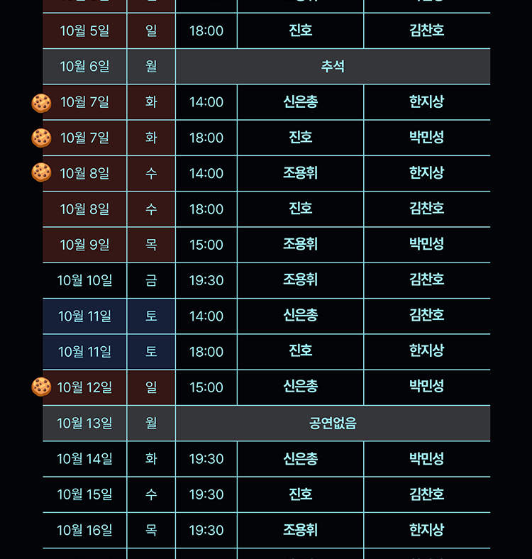 Musical SHADOW Ticket in Seoul - Klook Singapore