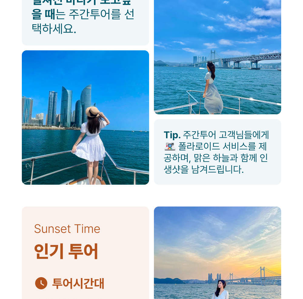 [Klook Discount] Luxury Yacht Experience in Busan (Photobook Free ...