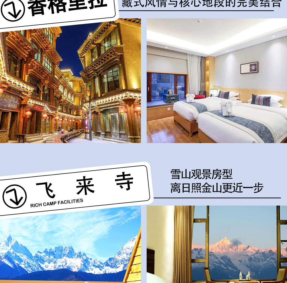 Yunnan Lijiang Shangri-La Yubeng 6-day (Meili Snow Mountain Scenic ...