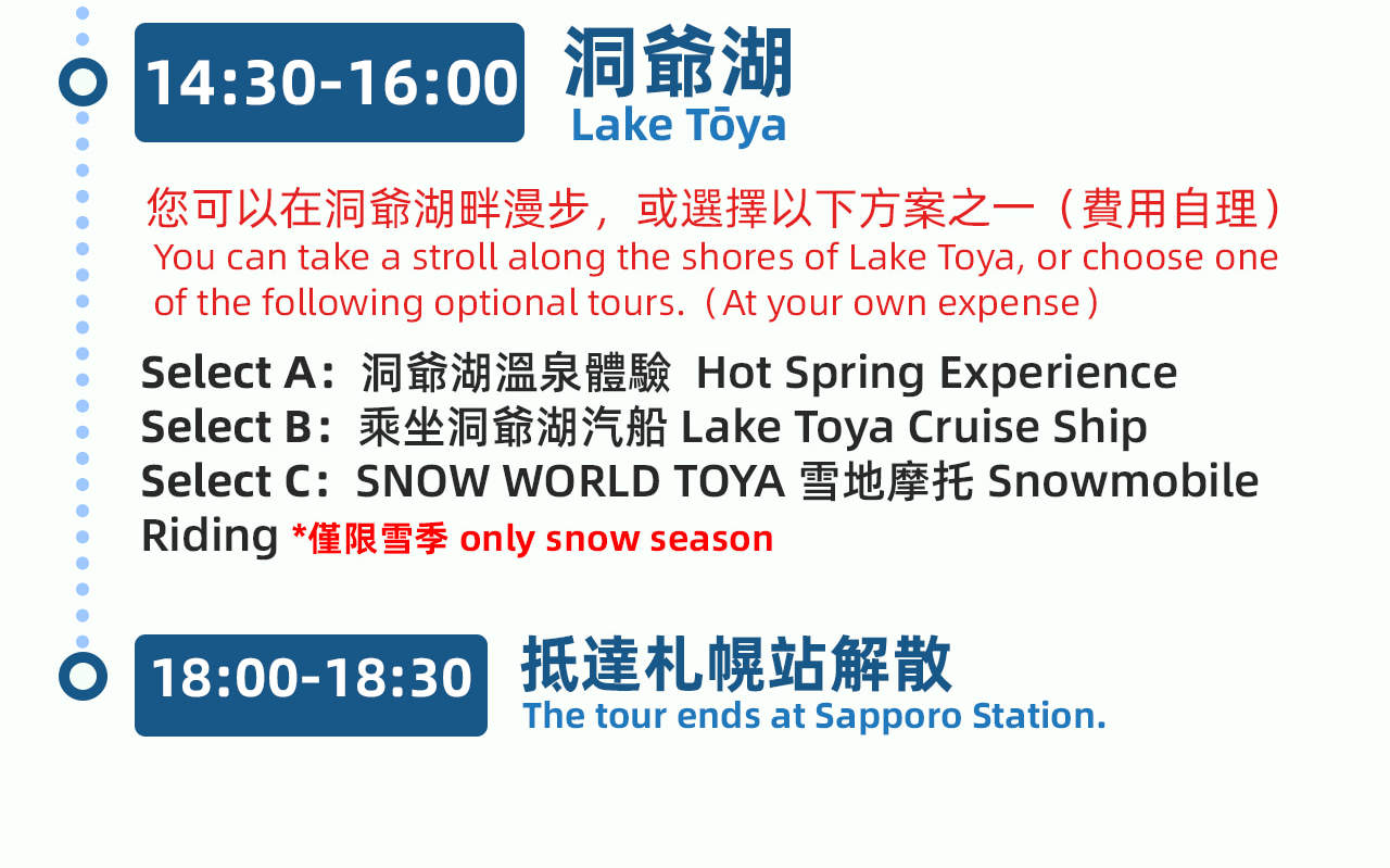 Hokkaido Noboribetsu & Lake Toya Day Trip丨Optional Small Group丨 ...