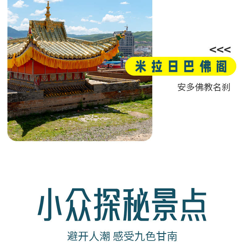 5-day tour of Gansu Secret Land in Gannan (Liujiaxia Reservoir ...