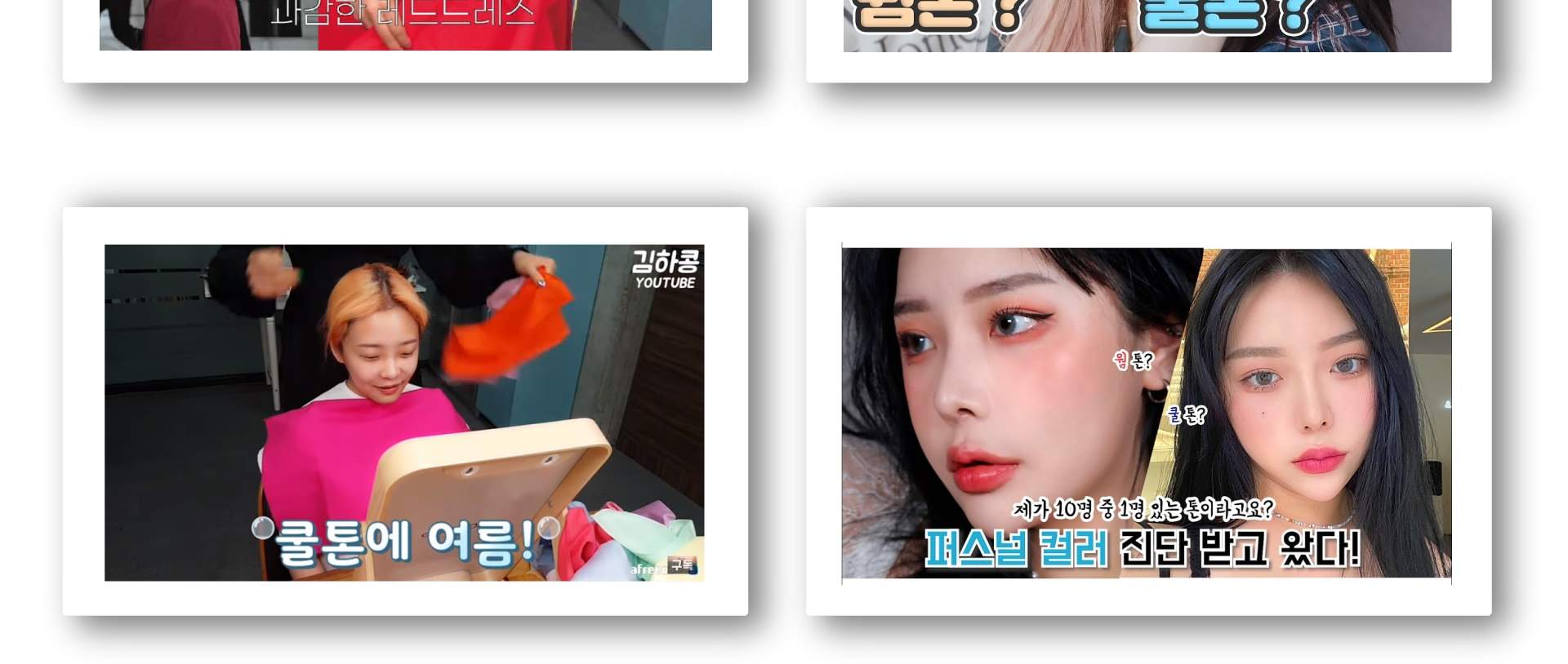 Seoul Personal Color Analysis experience by Colozart - Klook