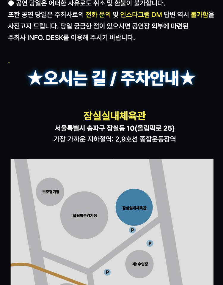 Tiket 7 ROCK PRIME 2025 di Seoul - Klook Indonesia