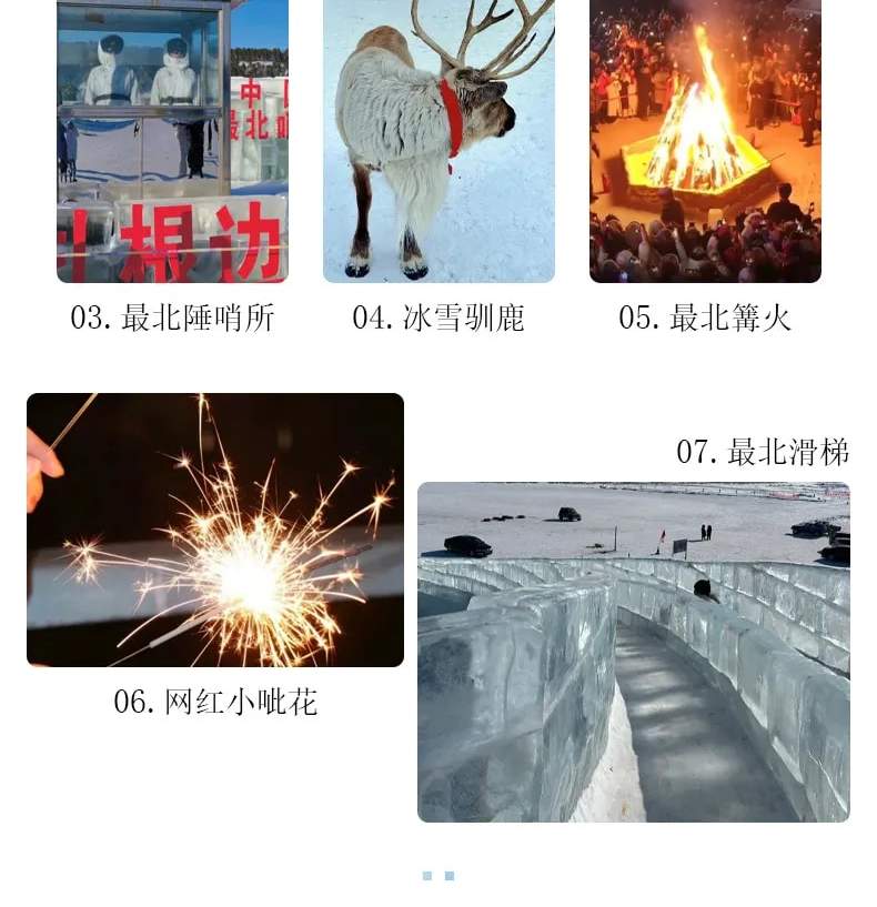 5-day tour from Harbin Mohe to the north (Mohe + Arctic Village ...