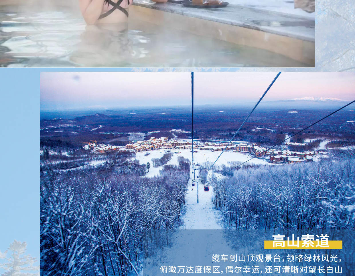 6 days and 5 nights in Changbai Mountain with powder snow | Exotic ...